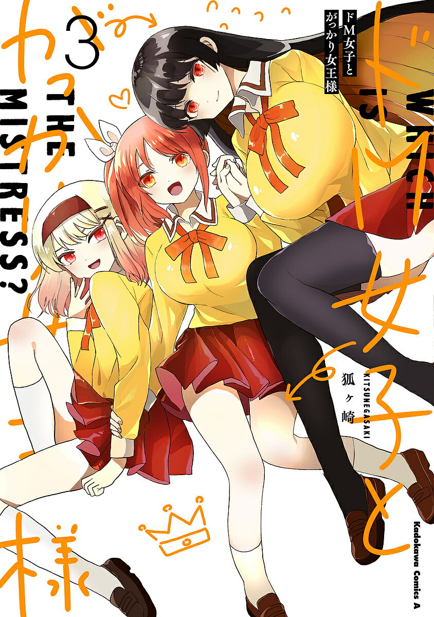 著者狐ケ崎(著)出版社KADOKAWA発売日2021年10月ISBN9784041118092ページ数143Pキーワード漫画 マンガ まんが どえむじよしとがつかりじよおうさま3 ドエムジヨシトガツカリジヨオウサマ3 きつねがさき キツネガ...