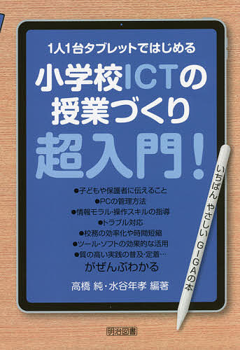 ※商品画像はイメージや仮デザインが含まれている場合があります。帯の有無など実際と異なる場合があります。著者高橋純(編著) 水谷年孝(編著)出版社明治図書出版発売日2021年10月ISBN9784183435200ページ数223Pキーワードひ...