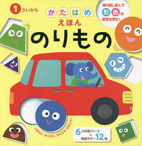※商品画像はイメージや仮デザインが含まれている場合があります。帯の有無など実際と異なる場合があります。出版社交通新聞社発売日2021年10月ISBN9784330044217キーワードえほん 絵本 プレゼント ギフト 誕生日 子供 クリスマ...