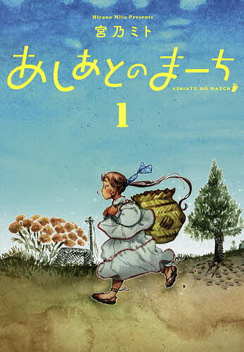 著者宮乃ミト(著)出版社マッグガーデン発売日2021年10月ISBN9784800011381キーワード漫画 マンガ まんが あしあとのまーち1ぶれいどこみつくす53942ー4 アシアトノマーチ1ブレイドコミツクス53942ー4 みやの み...