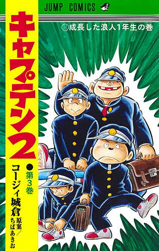 ※商品画像はイメージや仮デザインが含まれている場合があります。帯の有無など実際と異なる場合があります。著者コージィ城倉(著) ちばあきお(原案)出版社集英社発売日2021年10月ISBN9784088828633ページ数201Pキーワード漫...