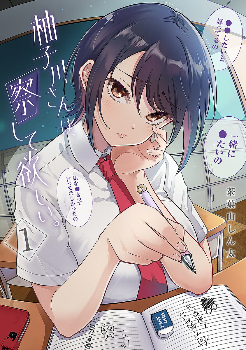 ※商品画像はイメージや仮デザインが含まれている場合があります。帯の有無など実際と異なる場合があります。著者茶菓山しん太(著)出版社集英社発売日2021年10月ISBN9784088921235ページ数210Pキーワード漫画 マンガ まんが ...