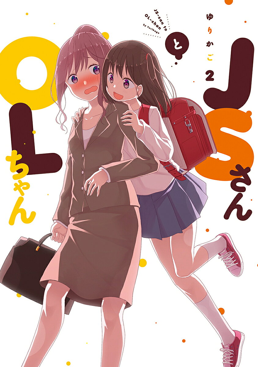 著者ゆりかご(著)出版社祥伝社発売日2021年10月ISBN9784396792022キーワード漫画 マンガ まんが JSさんとOLちやん2ふいーるこみつくすじやむ JSサントOLチヤン2フイールコミツクスジヤム ゆりかご ユリカゴ BF4...