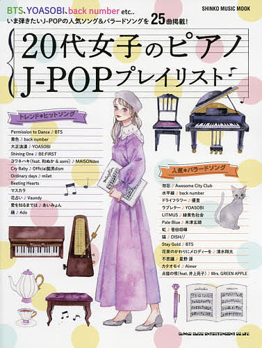 出版社シンコーミュージック・エンタテイメント発売日2021年11月ISBN9784401651139ページ数162Pキーワードにじゆうだいじよしのぴあのじえーぽつぷぷれいりすと ニジユウダイジヨシノピアノジエーポツププレイリスト978440...