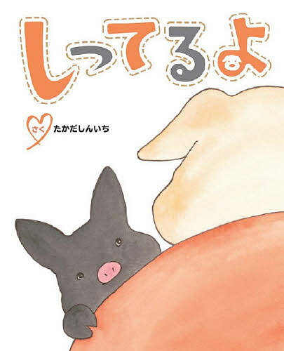 著者たかだしんいち(さく)出版社文研出版発売日2021年10月ISBN9784580824904ページ数〔32P〕キーワードしつてるよえほんのもり シツテルヨエホンノモリ たかだ しんいち タカダ シンイチ9784580824904内容紹介...