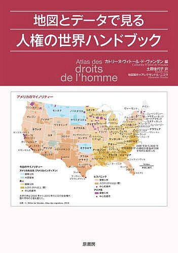 著者カトリーヌ・ヴィトール・ド・ヴァンダン(編) アレクサンドル・ニコラ地図製作土居佳代子(訳)出版社原書房発売日2021年11月ISBN9784562059348ページ数166Pキーワードちずとでーたでみるじんけんの チズトデータデミルジ...