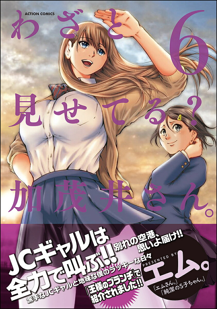 ※商品画像はイメージや仮デザインが含まれている場合があります。帯の有無など実際と異なる場合があります。著者エム。(著)出版社双葉社発売日2021年11月ISBN9784575856545ページ数1冊（ページ付なし）キーワード漫画 マンガ ま...