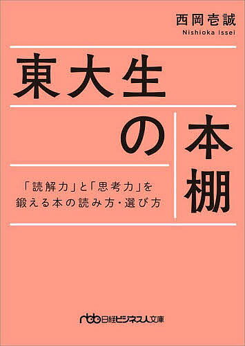 ※商品画像はイメージや仮デザインが含まれている場合があります。帯の有無など実際と異なる場合があります。著者西岡壱誠(著)出版社日経BP日本経済新聞出版本部発売日2021年12月ISBN9784532240134ページ数342Pキーワードとう...