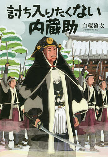 著者白蔵盈太(著)出版社文芸社発売日2021年12月ISBN9784286233291ページ数260Pキーワードうちいりたくないくらのすけぶんげいしやぶんこしー6 ウチイリタクナイクラノスケブンゲイシヤブンコシー6 しろくら えいた シロク...