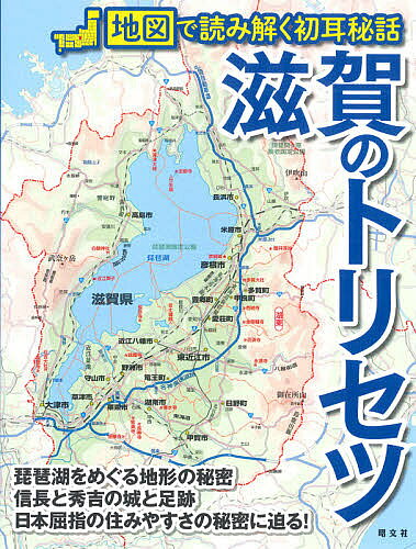 ※商品画像はイメージや仮デザインが含まれている場合があります。帯の有無など実際と異なる場合があります。出版社昭文社発売日2021年06月ISBN9784398148285ページ数127Pキーワードしがのとりせつちずでよみとくはつみみ シガノ...