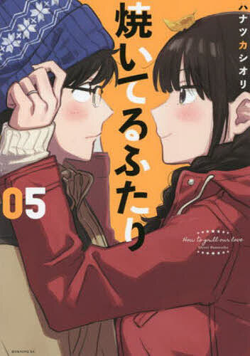 ※商品画像はイメージや仮デザインが含まれている場合があります。帯の有無など実際と異なる場合があります。著者ハナツカシオリ(著)出版社講談社発売日2021年12月ISBN9784065262566ページ数156Pキーワード漫画 マンガ まんが...