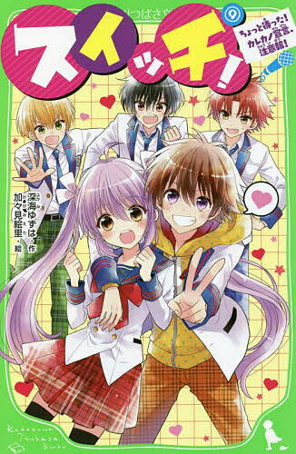 ※商品画像はイメージや仮デザインが含まれている場合があります。帯の有無など実際と異なる場合があります。著者深海ゆずは(作) 加々見絵里(絵)出版社KADOKAWA発売日2022年01月ISBN9784046321404ページ数191Pキーワ...