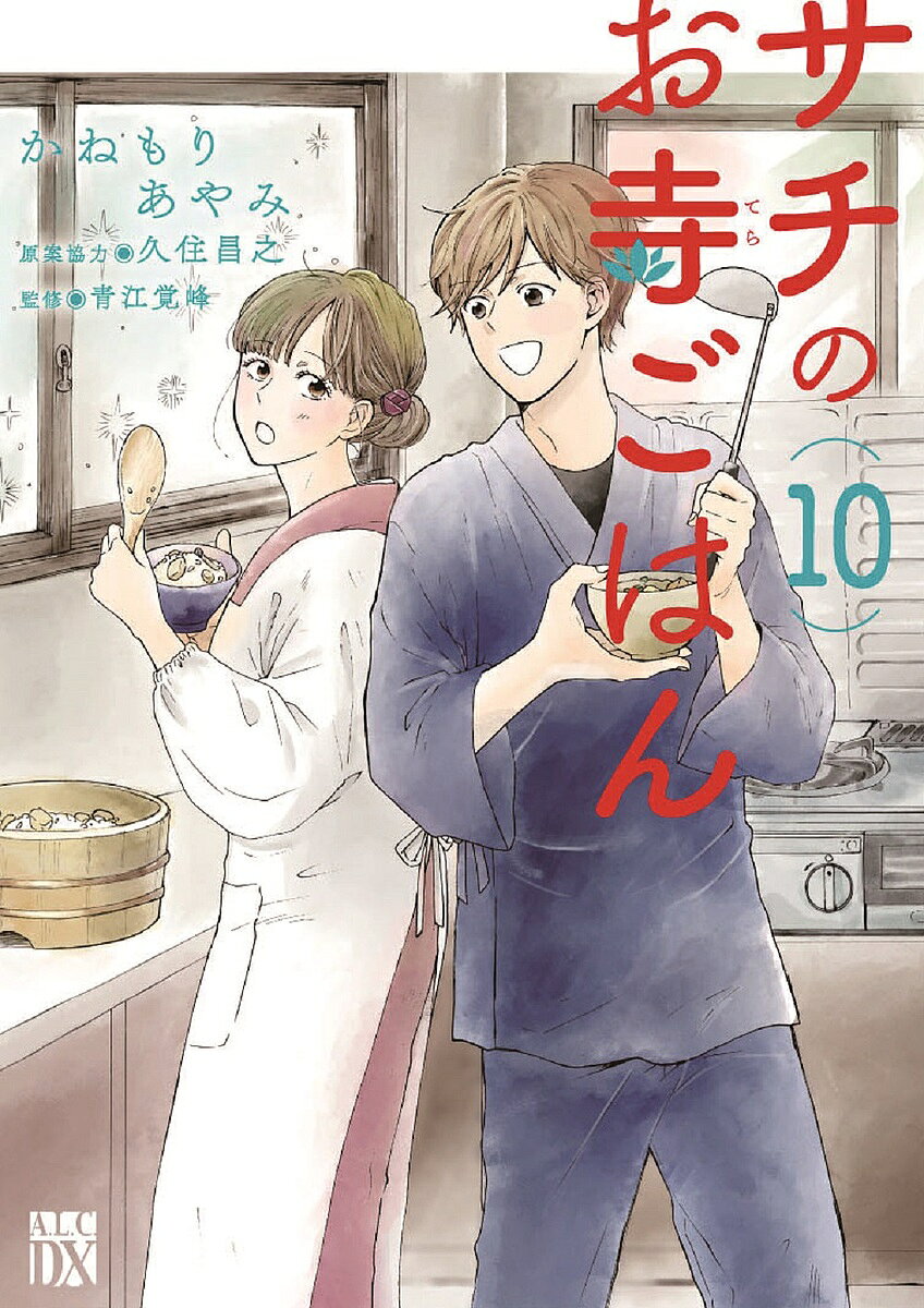 ※商品画像はイメージや仮デザインが含まれている場合があります。帯の有無など実際と異なる場合があります。著者かねもりあやみ(著) 久住昌之(原案協力) 青江覚峰(監修)出版社秋田書店発売日2022年01月ISBN9784253159999ペー...