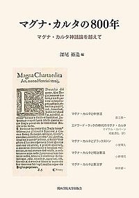※商品画像はイメージや仮デザインが含まれている場合があります。帯の有無など実際と異なる場合があります。著者深尾裕造(編)出版社関西学院大学出版会発売日2019年02月ISBN9784862832702ページ数171，34Pキーワードまぐなか...