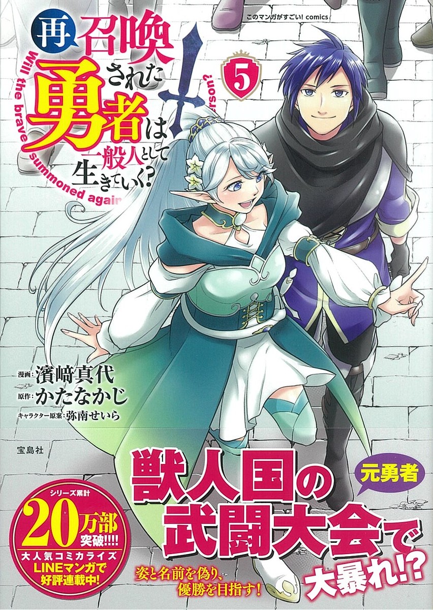 ※商品画像はイメージや仮デザインが含まれている場合があります。帯の有無など実際と異なる場合があります。著者濱崎真代(漫画) かたなかじ(原作)出版社宝島社発売日2022年02月ISBN9784299024916ページ数158Pキーワード漫画...