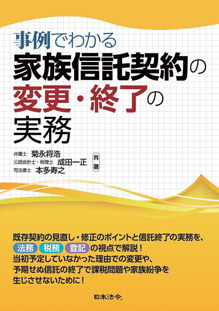 ※商品画像はイメージや仮デザインが含まれている場合があります。帯の有無など実際と異なる場合があります。著者菊永将浩(共著) 成田一正(共著) 本多寿之(共著)出版社日本法令発売日2022年02月ISBN9784539728789ページ数20...