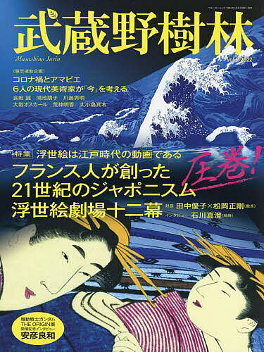 ※商品画像はイメージや仮デザインが含まれている場合があります。帯の有無など実際と異なる場合があります。出版社角川文化振興財団発売日2022年01月ISBN9784048844727ページ数95Pキーワードむさしのじゆりん9（2022） ムサ...