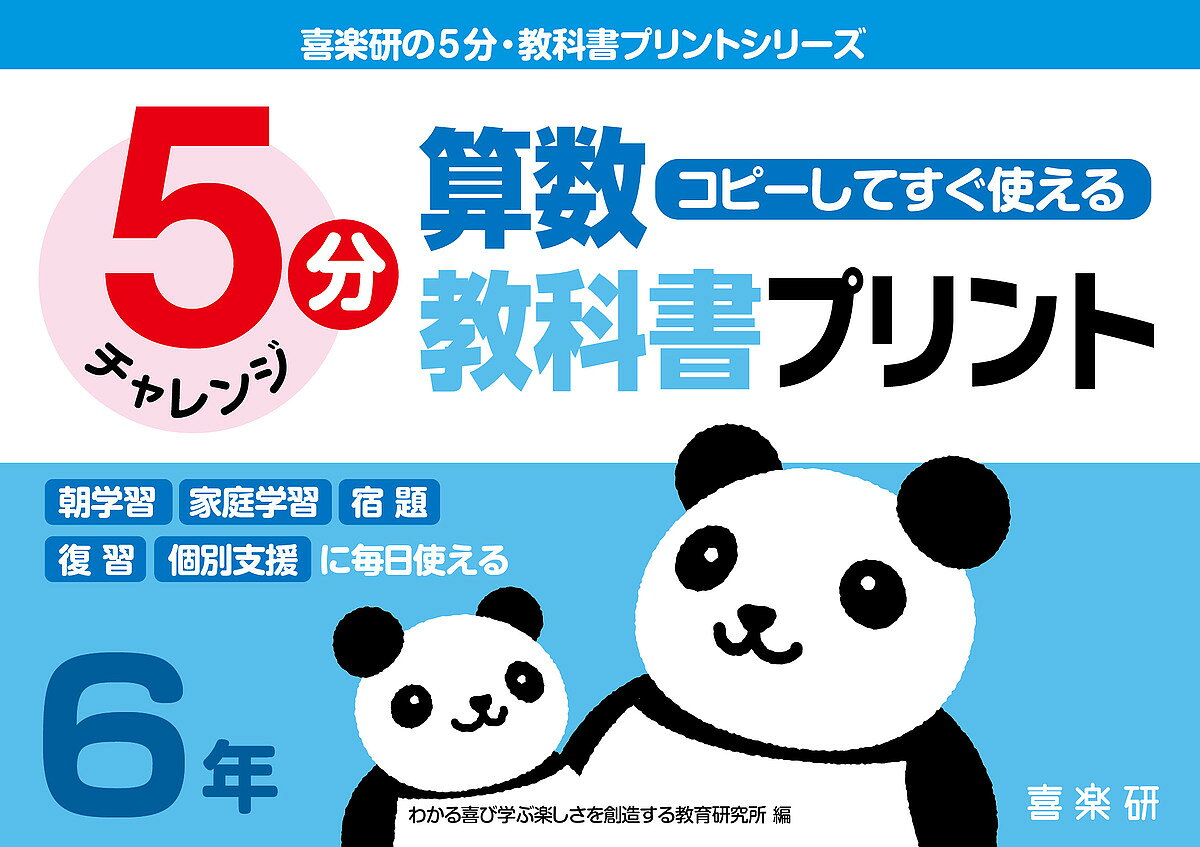 ※商品画像はイメージや仮デザインが含まれている場合があります。帯の有無など実際と異なる場合があります。著者原田善造(他企画・編著) わかる喜び学ぶ楽しさを創造する教育研究所(編)出版社喜楽研発売日2022年03月ISBN9784862773...