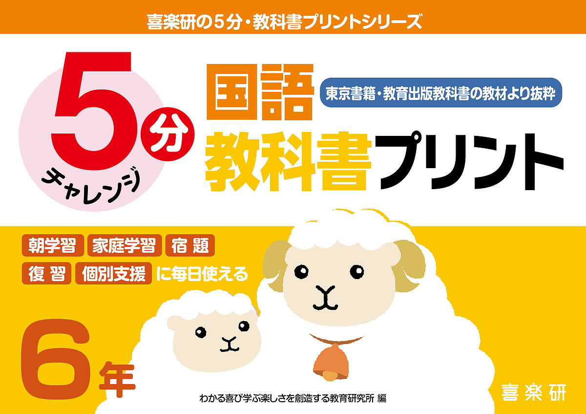※商品画像はイメージや仮デザインが含まれている場合があります。帯の有無など実際と異なる場合があります。著者原田善造(他企画・編著) わかる喜び学ぶ楽しさを創造する教育研究所(編)出版社喜楽研発売日2022年03月ISBN9784862773...