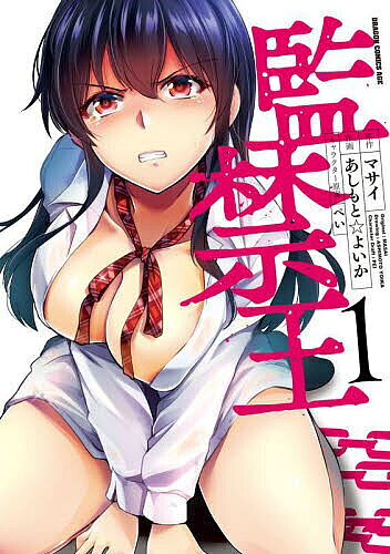 ※商品画像はイメージや仮デザインが含まれている場合があります。帯の有無など実際と異なる場合があります。著者マサイ(原作) あしもとよいか(作画)出版社KADOKAWA発売日2022年02月ISBN9784040744339ページ数160Pキ...