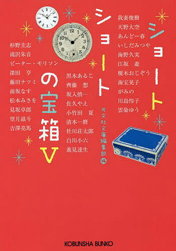 著者我妻俊樹(ほか著) 光文社文庫編集部(編)出版社光文社発売日2022年02月ISBN9784334793098ページ数279Pキーワードしよーと シヨート あがつま としき こうぶんしや アガツマ トシキ コウブンシヤ978433479...