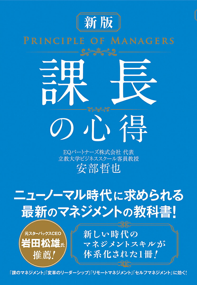 ※商品画像はイメージや仮デザインが含まれている場合があります。帯の有無など実際と異なる場合があります。著者安部哲也(著)出版社総合法令出版発売日2022年02月ISBN9784862808363ページ数335Pキーワードビジネス書 かちよう...