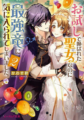 ※商品画像はイメージや仮デザインが含まれている場合があります。帯の有無など実際と異なる場合があります。著者かわせ秋(著)出版社KADOKAWA発売日2022年02月ISBN9784047369221ページ数255Pキーワードおためしでよばれ...