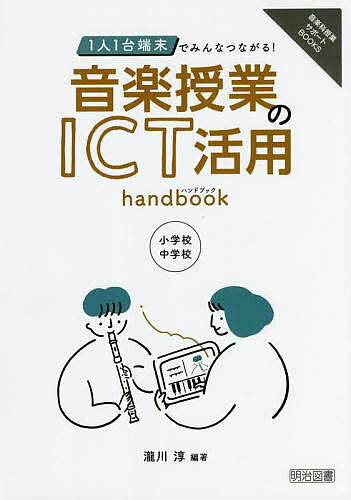 ※商品画像はイメージや仮デザインが含まれている場合があります。帯の有無など実際と異なる場合があります。著者瀧川淳(編著)出版社明治図書出版発売日2022年02月ISBN9784183494399ページ数134Pキーワードひとりいちだいたんま...