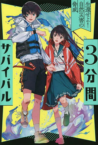 ※商品画像はイメージや仮デザインが含まれている場合があります。帯の有無など実際と異なる場合があります。著者粟生こずえ(作)出版社あかね書房発売日2022年02月ISBN9784251096821ページ数252Pキーワードプレゼント ギフト ...