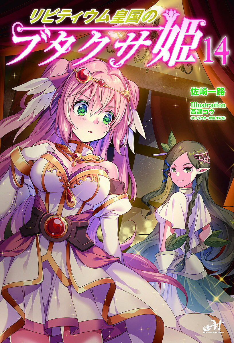 ※商品画像はイメージや仮デザインが含まれている場合があります。帯の有無など実際と異なる場合があります。著者佐崎一路(著)出版社新紀元社発売日2022年02月ISBN9784775319901ページ数307Pキーワードりびていうむこうこくのぶ...