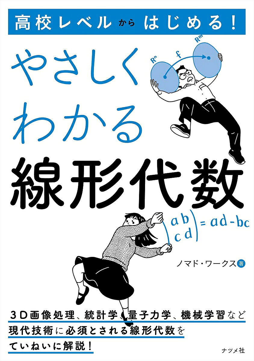 ※商品画像はイメージや仮デザインが含まれている場合があります。帯の有無など実際と異なる場合があります。著者ノマド・ワークス(著)出版社ナツメ社発売日2022年03月ISBN9784816371479ページ数287Pキーワードこうこうれべるか...