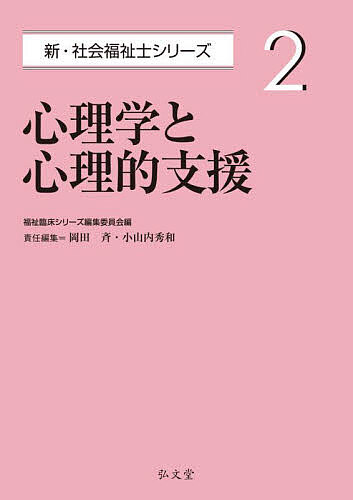 ※商品画像はイメージや仮デザインが含まれている場合があります。帯の有無など実際と異なる場合があります。著者岡田斉(責任編集) 小山内秀和(責任編集)出版社弘文堂発売日2022年02月ISBN9784335612077ページ数254Pキーワー...