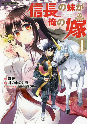※商品画像はイメージや仮デザインが含まれている場合があります。帯の有無など実際と異なる場合があります。著者森野(漫画) 井の中の井守(原作)出版社フロンティアワークス発売日2022年03月ISBN9784866575254ページ数182Pキ...