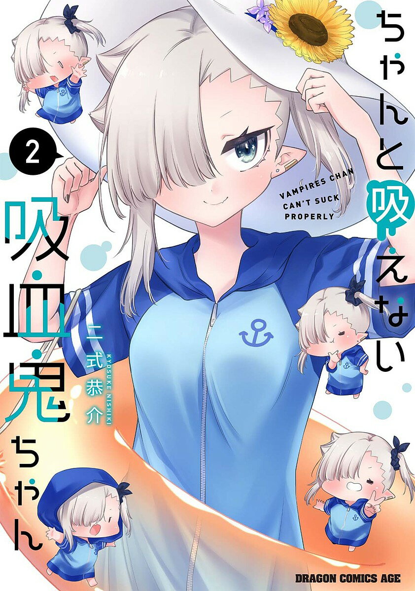 ※商品画像はイメージや仮デザインが含まれている場合があります。帯の有無など実際と異なる場合があります。著者二式恭介(著)出版社KADOKAWA発売日2022年03月ISBN9784040744643ページ数160Pキーワード漫画 マンガ ま...