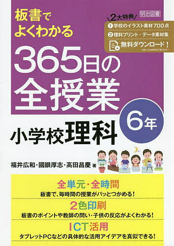 ※商品画像はイメージや仮デザインが含まれている場合があります。帯の有無など実際と異なる場合があります。著者福井広和(著) 國眼厚志(著) 高田昌慶(著)出版社明治図書出版発売日2022年03月ISBN9784184804111ページ数188...