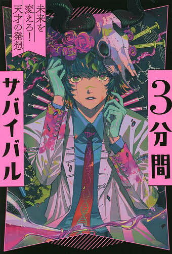 ※商品画像はイメージや仮デザインが含まれている場合があります。帯の有無など実際と異なる場合があります。著者粟生こずえ(作)出版社あかね書房発売日2022年03月ISBN9784251096838ページ数254Pキーワードプレゼント ギフト ...