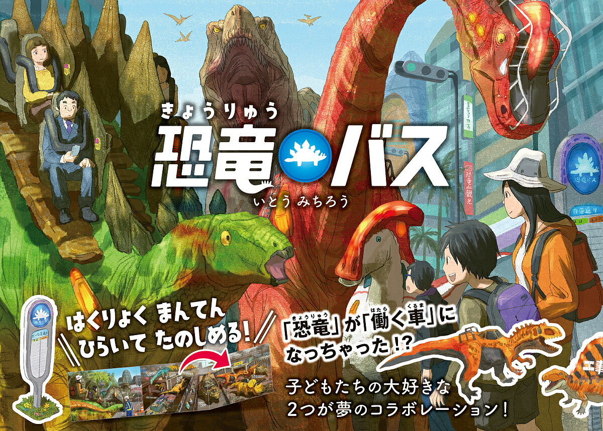 ※商品画像はイメージや仮デザインが含まれている場合があります。帯の有無など実際と異なる場合があります。著者いとうみちろう(著)出版社永岡書店発売日2022年03月ISBN9784522439319ページ数1冊（ページ付なし）キーワードプレゼ...