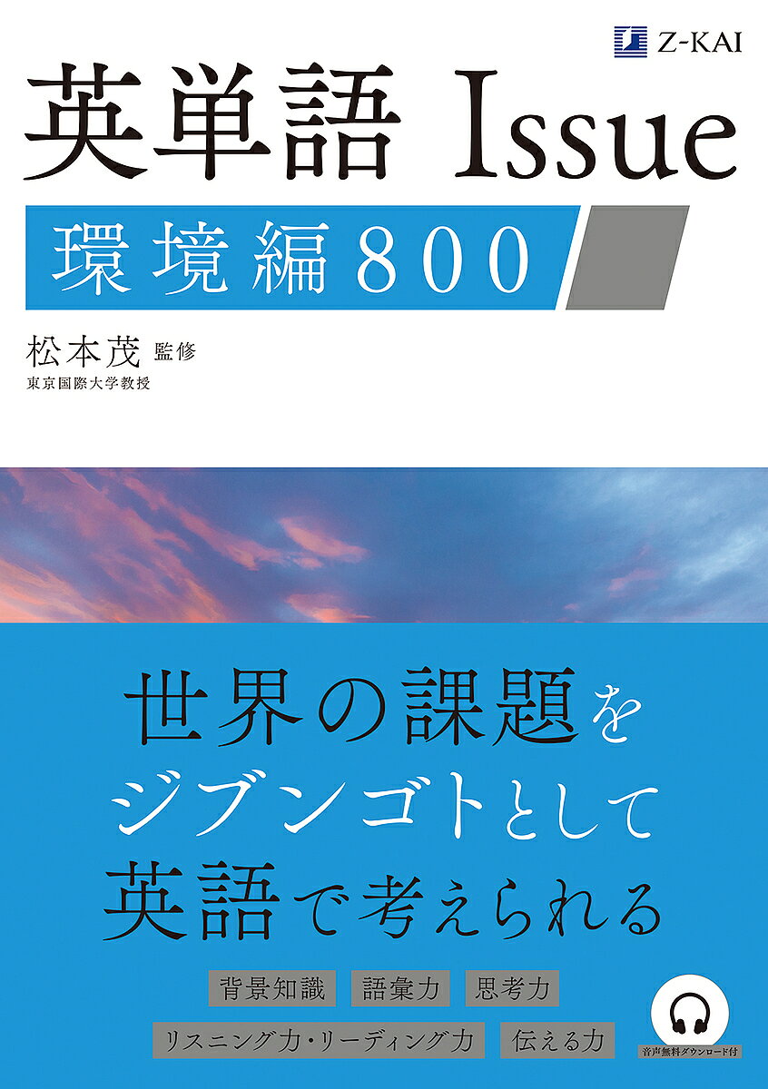 著者松本茂(監修)出版社Z会発売日2022年03月ISBN9784862903860ページ数226Pキーワードえいたんごいしゆーかんきようへんはつぴやくえいたん エイタンゴイシユーカンキヨウヘンハツピヤクエイタン まつもと しげる マツモト...