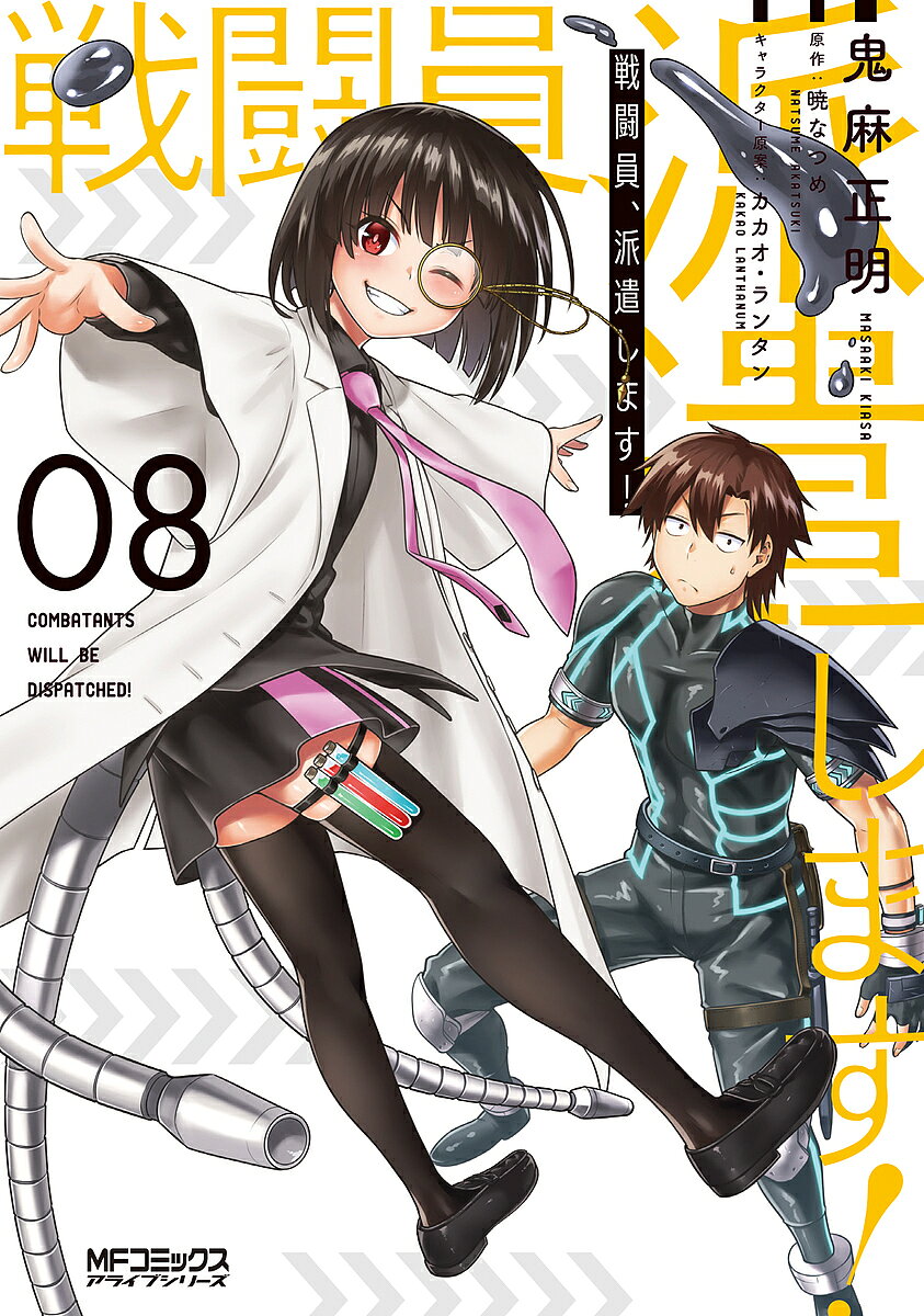 ※商品画像はイメージや仮デザインが含まれている場合があります。帯の有無など実際と異なる場合があります。著者鬼麻正明(漫画) 暁なつめ(原作)出版社KADOKAWA発売日2022年03月ISBN9784046812247ページ数198Pキーワ...