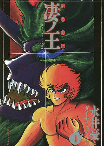 著者永井豪(著) ダイナミックプロ(著)出版社復刊ドットコム発売日2022年03月ISBN9784835458496ページ数446Pキーワード漫画 マンガ まんが すさのおう4 スサノオウ4 ながい ごう だいなみつく／ぷ ナガイ ゴウ ダ...
