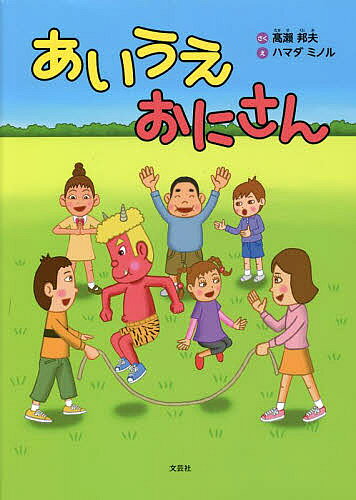 著者高瀬邦夫(さく) ハマダミノル(え)出版社文芸社発売日2022年04月ISBN9784286234342ページ数1冊（ページ付なし）キーワードえほん 絵本 プレゼント ギフト 誕生日 子供 クリスマス 1歳 2歳 3歳 子ども こども ...