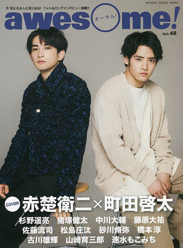 出版社シンコーミュージック・エンタテイメント発売日2022年03月ISBN9784401651955ページ数191Pキーワードおーさむ48 オーサム489784401651955