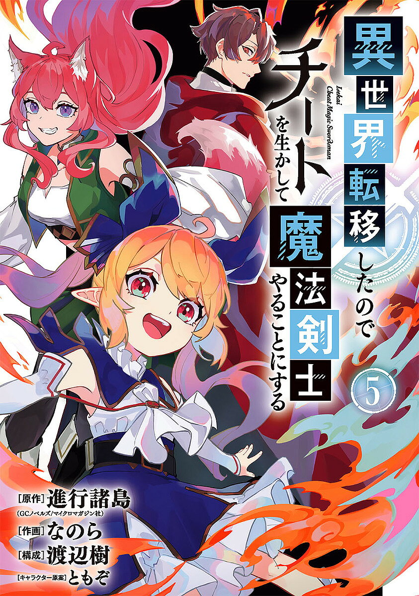著者なのら(画) 進行諸島(原作)出版社スクウェア・エニックス発売日2022年04月ISBN9784757578708キーワードいせかいてんいしたのでちーとおいかして イセカイテンイシタノデチートオイカシテ なのら ナノラ BF45493E...