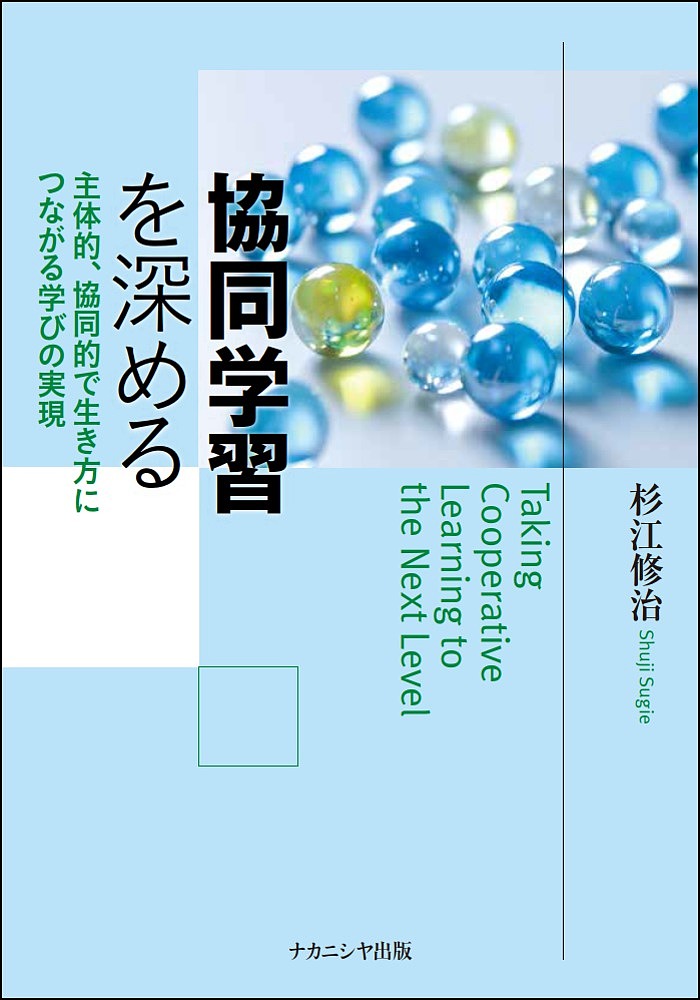 著者杉江修治(著)出版社ナカニシヤ出版発売日2022年03月ISBN9784779516122ページ数187Pキーワードきようどうがくしゆうおふかめるしゆたいてききようど キヨウドウガクシユウオフカメルシユタイテキキヨウド すぎえ しゆうじ...