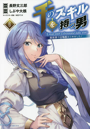 ※商品画像はイメージや仮デザインが含まれている場合があります。帯の有無など実際と異なる場合があります。著者長野文三郎(原作) しぶや大根(漫画)出版社一二三書房発売日2022年04月ISBN9784891998103ページ数1冊（ページ付な...