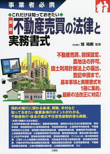 ※商品画像はイメージや仮デザインが含まれている場合があります。帯の有無など実際と異なる場合があります。著者旭祐樹(監修)出版社三修社発売日2022年04月ISBN9784384048902ページ数247Pキーワードさいしんふどうさんばいばい...