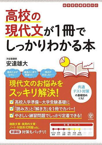 ※商品画像はイメージや仮デザインが含まれている場合があります。帯の有無など実際と異なる場合があります。著者安達雄大(著)出版社かんき出版発売日2022年04月ISBN9784761230654ページ数239Pキーワードこうこうのげんだいぶん...