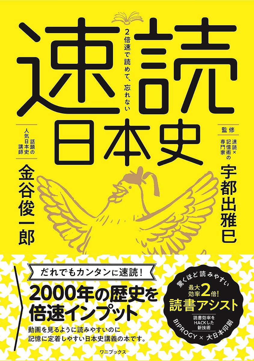 ※商品画像はイメージや仮デザインが含まれている場合があります。帯の有無など実際と異なる場合があります。著者金谷俊一郎(著) 宇都出雅巳(監修)出版社ワニブックス発売日2022年05月ISBN9784847071843ページ数510Pキーワー...