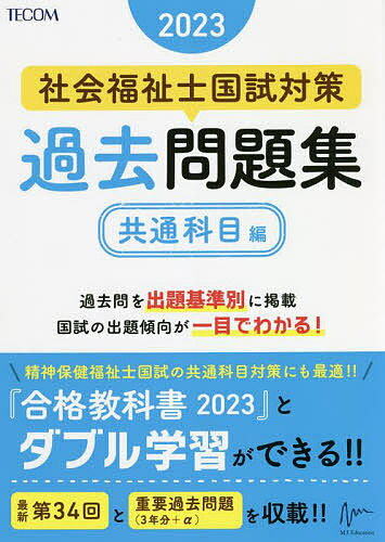 著者福祉教育カレッジ(編集)出版社エムスリーエデュケーション発売日2022年04月ISBN9784863995345ページ数314Pキーワードしやかいふくししこくしたいさくかこもんだいしゆう2 シヤカイフクシシコクシタイサクカコモンダイシユ...