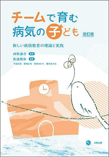 著者松浦俊弥(編著) 西牧謙吾(監修) 牛島洋景(ほか執筆)出版社北樹出版発売日2022年05月ISBN9784779306907ページ数171Pキーワードちーむではぐくむびようきのこどもあたらしい チームデハグクムビヨウキノコドモアタラシ...